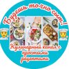 Иконка канала Будешь точно сыт!