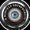 Иконка канала В ПОИСКАХ ИНТЕРЕСНОГО