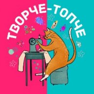 Иконка канала Творче-Топче