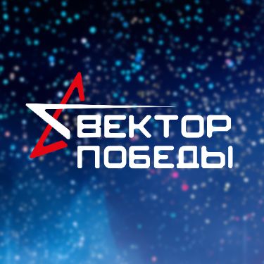 Иконка канала ВЕКТОР ПОБЕДЫ