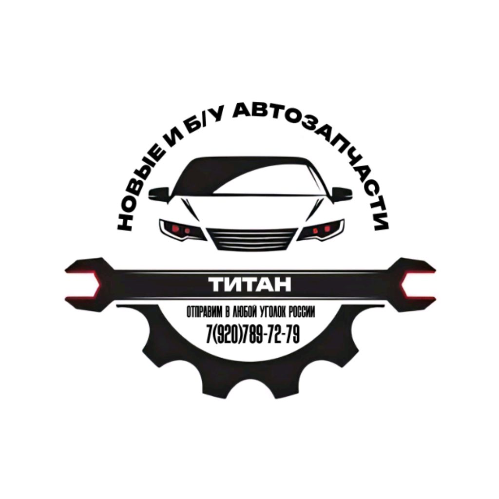 Иконка канала Титан-Автозапчасти