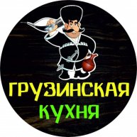 Иконка канала Грузинская Кухня