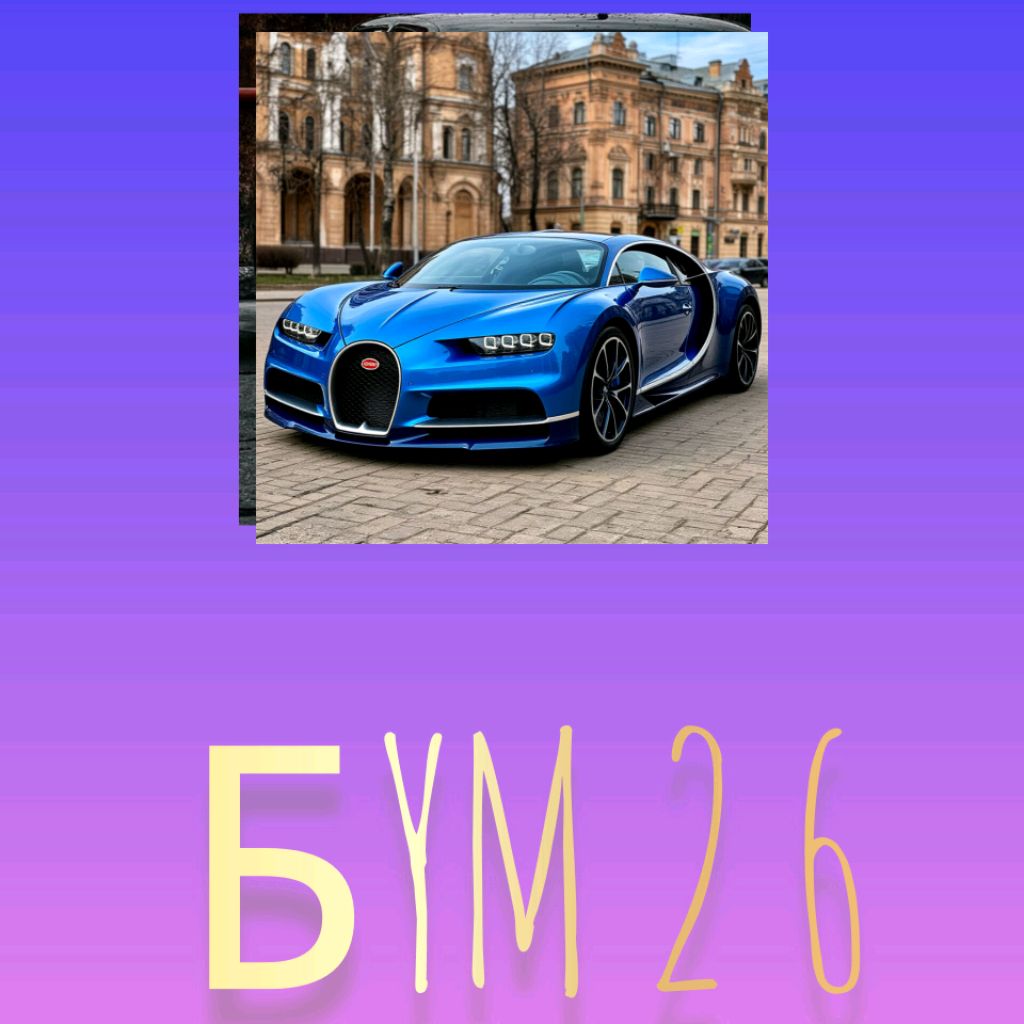 Иконка канала БYM 2 6