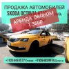 Иконка канала Таксопарк на Зорге +7 926 402 99 59