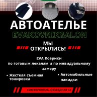 Иконка канала EvaKovrikSalon