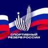 Иконка канала Спортивный резерв России