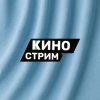 Иконка канала Канал «КИНО-СТРИМ»