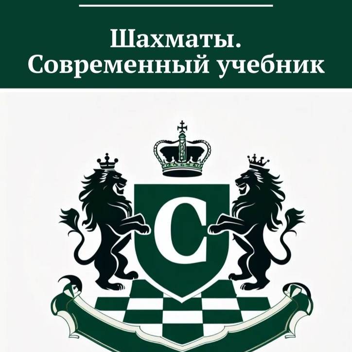 Иконка канала chessigra