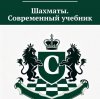 Иконка канала chessigra