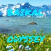 Иконка канала BAIKAL ODYSSEY