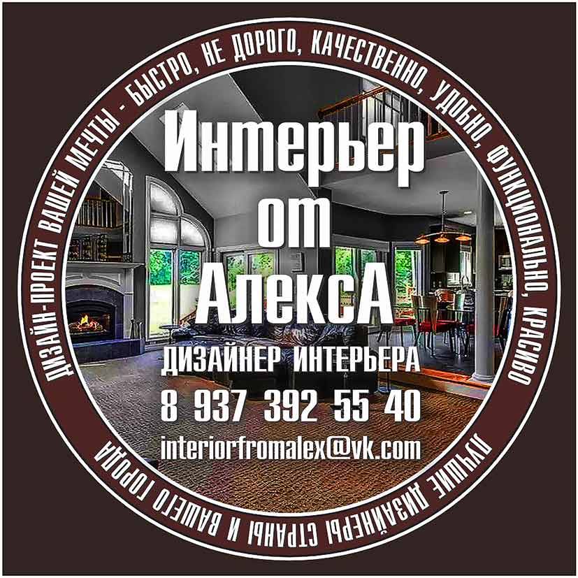 Иконка канала Дизайнер Интерьера Чебоксары-Москва