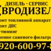 Иконка канала Евродизель32