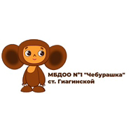 Иконка канала МБДОО № 1 «Чебурашка» ст. Гиагинской