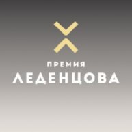Иконка канала Премия Христофора Леденцова