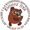 Иконка канала МБДОУ № 201 "Детский сад компенсирующего