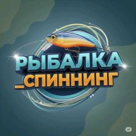Иконка канала Рыбалка_Спиннинг