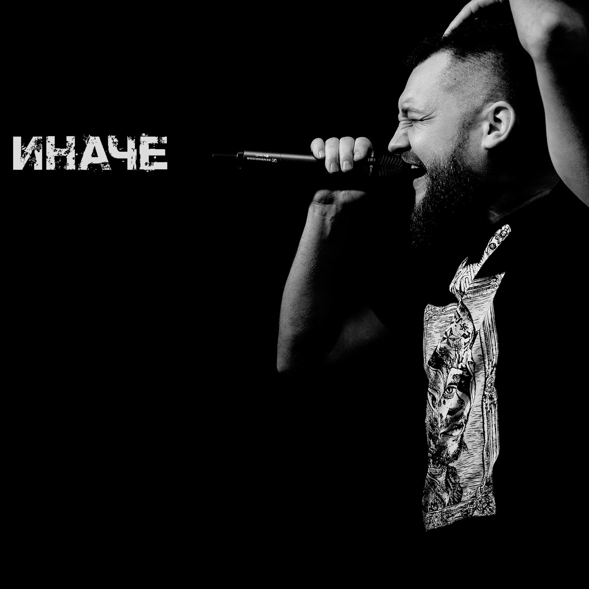 Иконка канала ИНАЧЕ