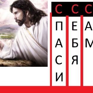 Иконка канала Сказка правда.