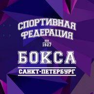 Иконка канала Спортивная Федерация бокса Санкт-Петербурга