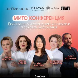 Иконка канала БИОХАКИНГ МИТОХОНДРИЙ