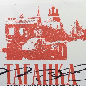 Иконка канала Музей Таганки