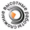 Иконка канала Сложные Высотные Работы