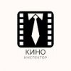 Иконка канала Кино Инспектор