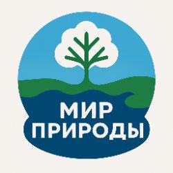 Иконка канала Мир Природы