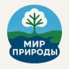 Иконка канала Мир Природы