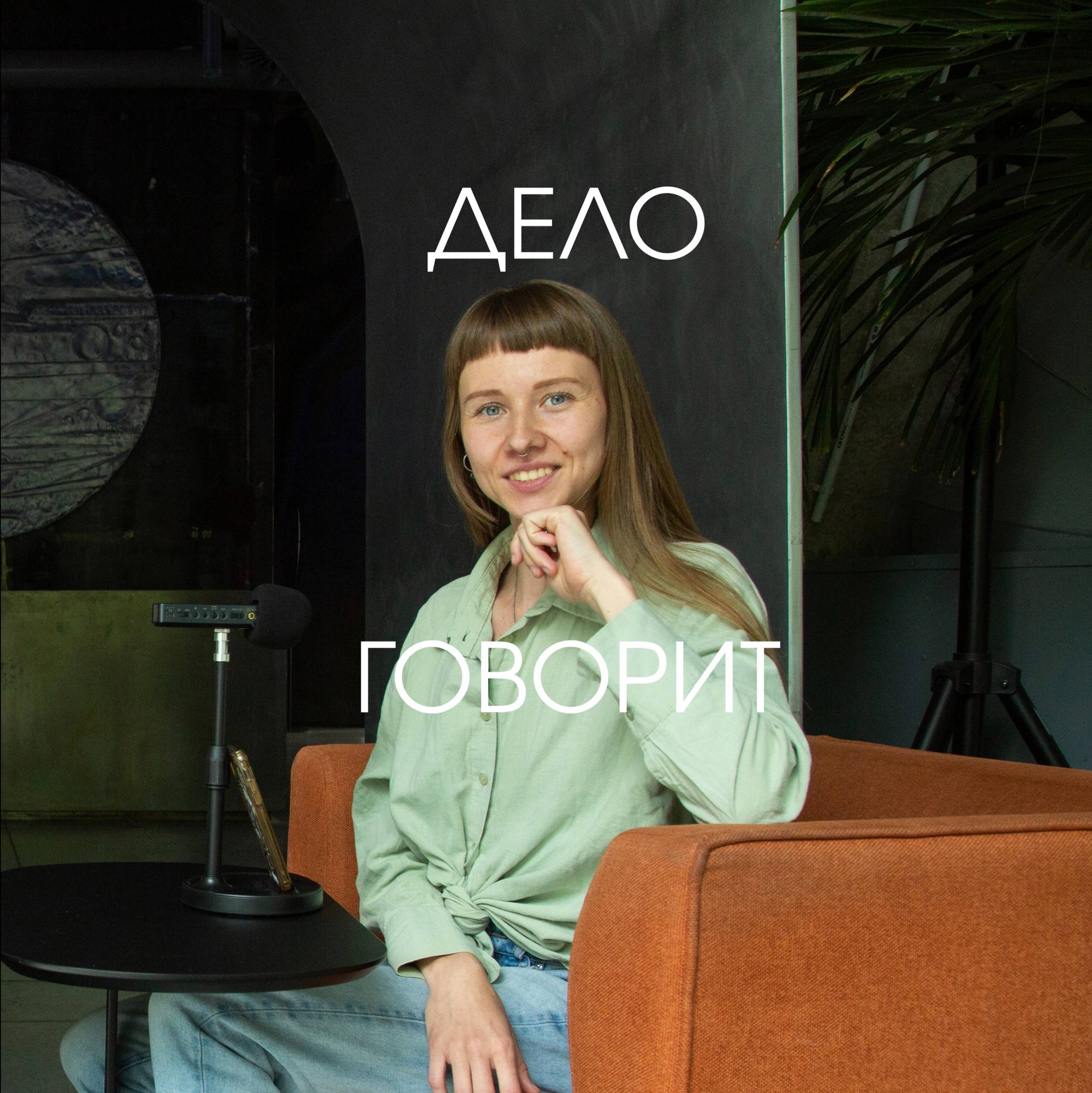 Иконка канала Дело говорит