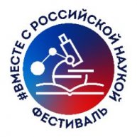 Иконка канала Фестиваль «#Вместе с российской наукой»