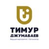 Иконка канала Тимур Джумабаев