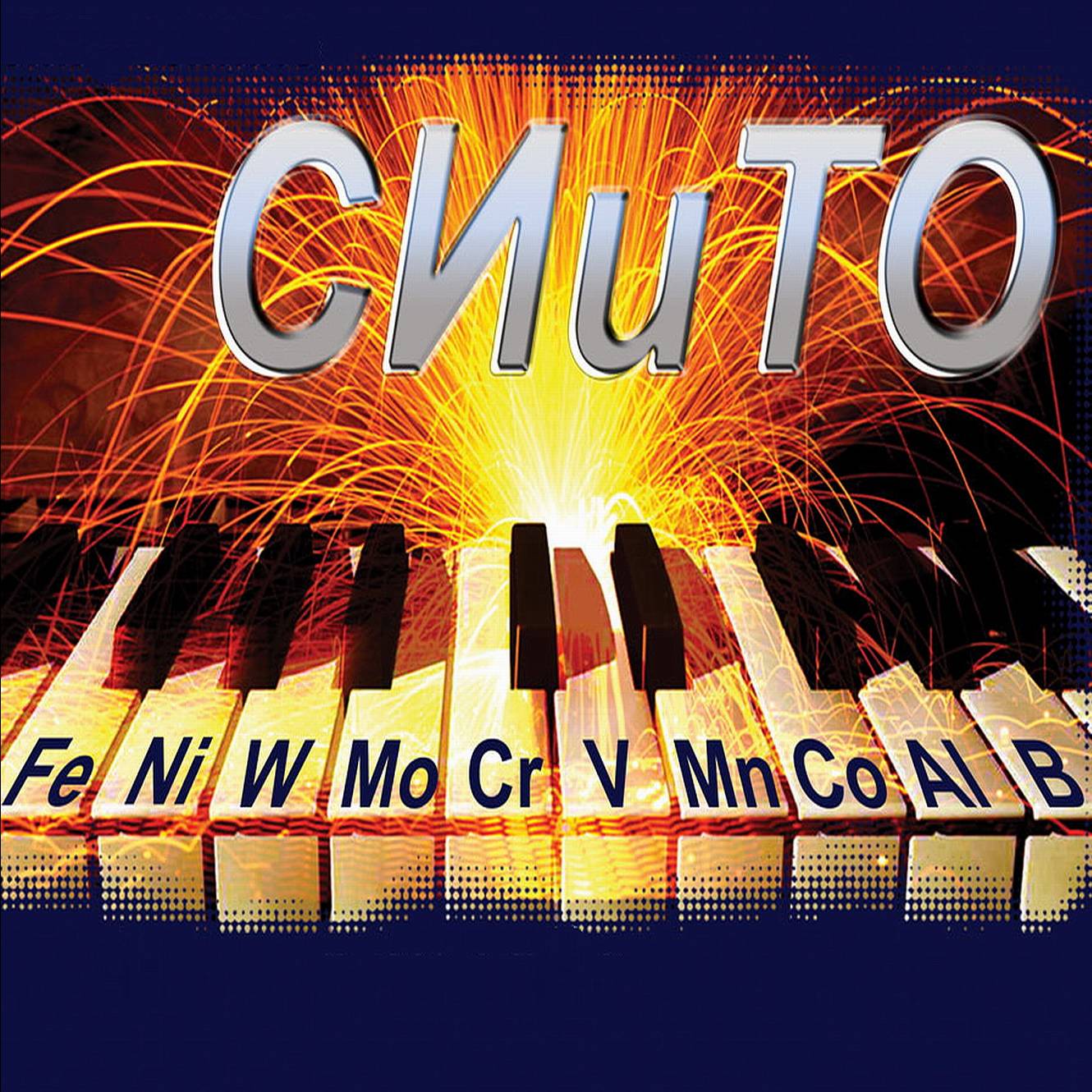 Иконка канала СИиТО Электросталь www.siito.tilda.ws