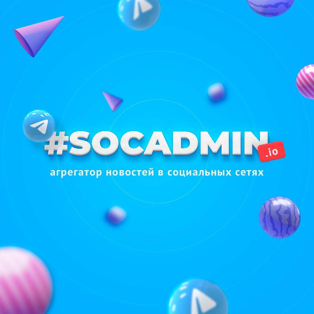 Иконка канала socadmin_io