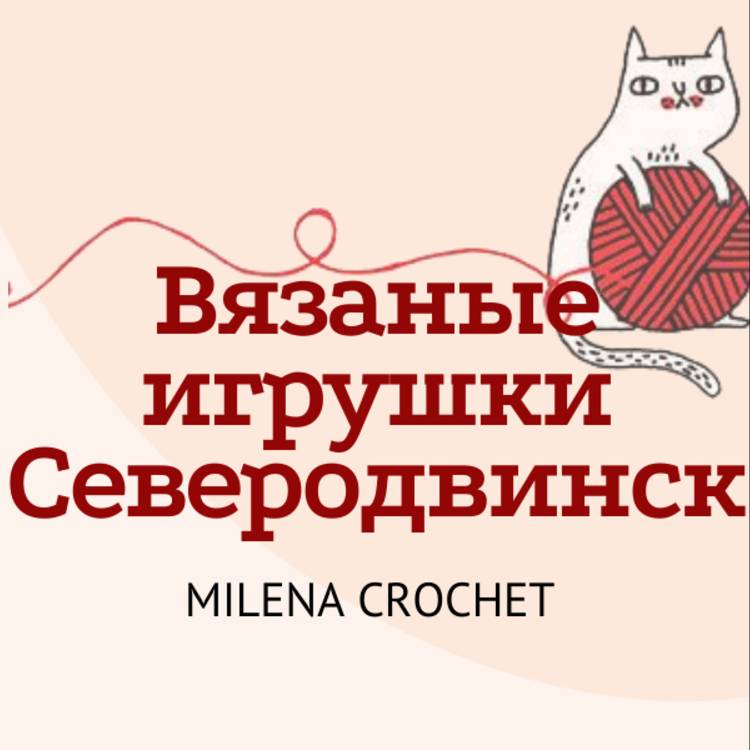 Иконка канала Milena Crochet. Вязание крючком