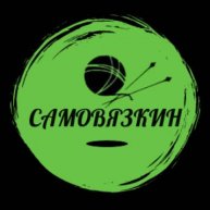 Иконка канала Самовязкин
