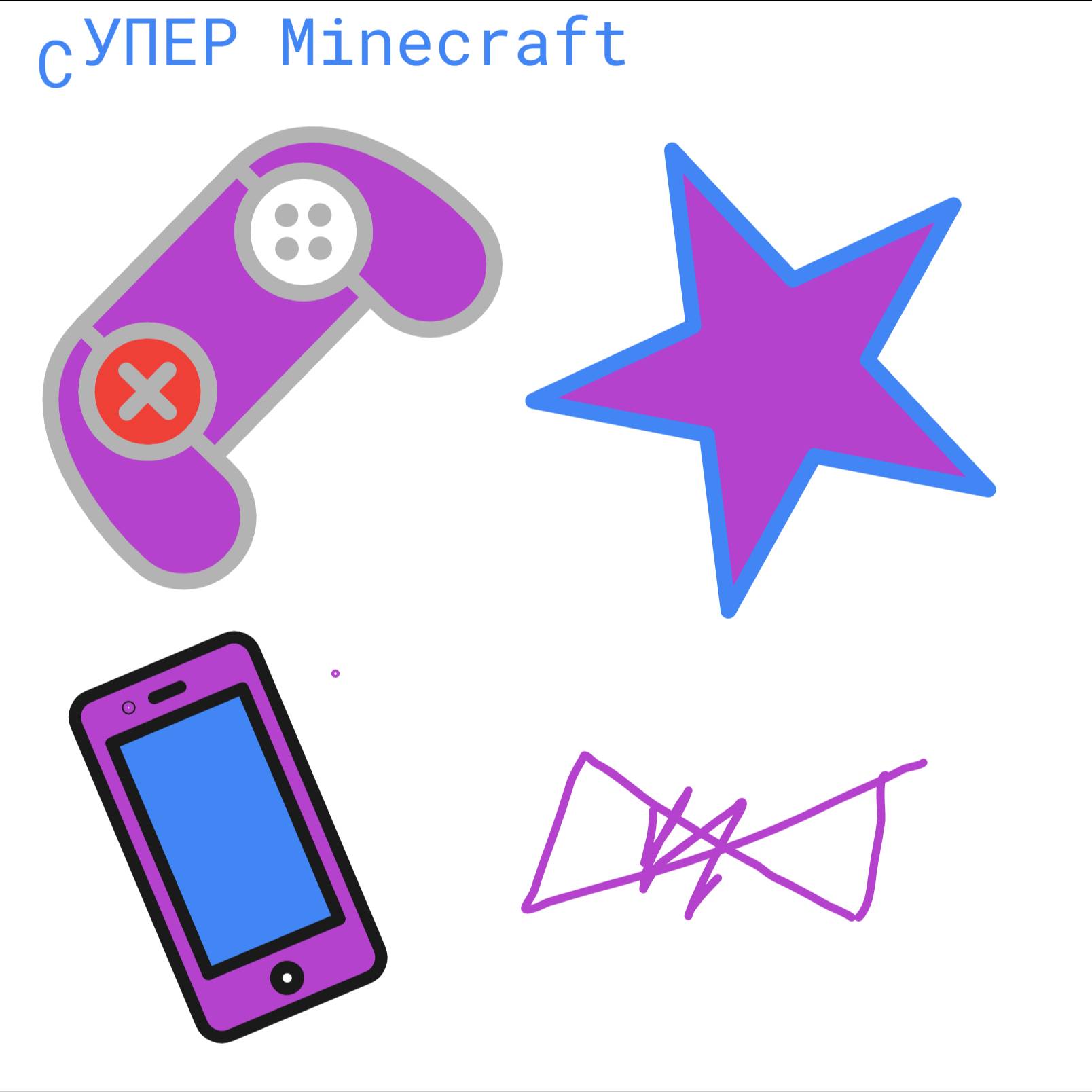 Иконка канала Супер Minecraft