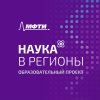 Иконка канала Наука в регионы