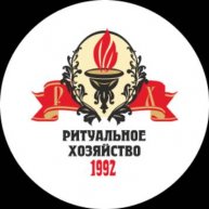 Иконка канала Ритуальное хозяйство