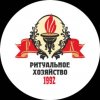 Иконка канала Ритуальное хозяйство