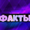 Иконка канала ФактоМан