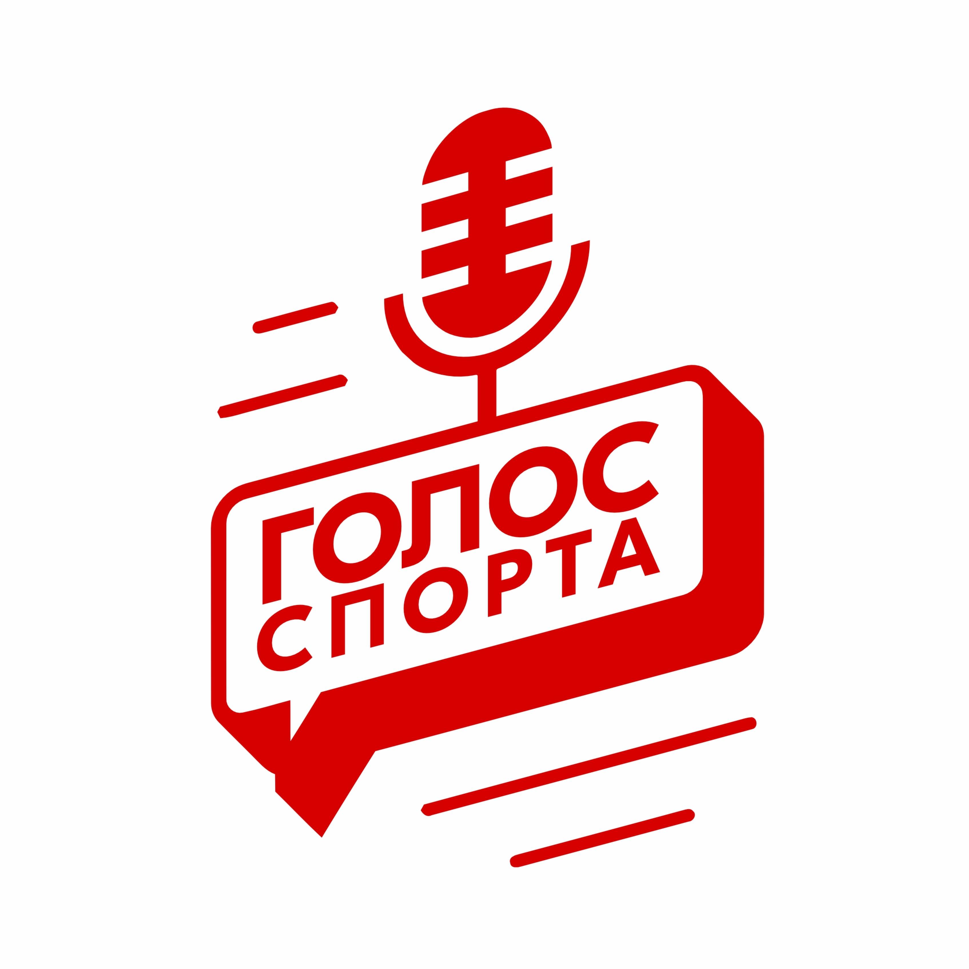 Иконка канала Голос спорта
