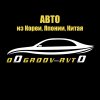 Иконка канала Dogadov_avto