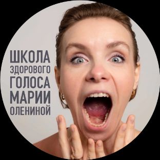 Иконка канала Школа Здорового Голоса Марии Олениной