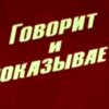 Иконка канала Игорь. ГОВОРИТ И ПОКАЗЫВАЕТ.