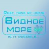 Иконка канала Видное Море