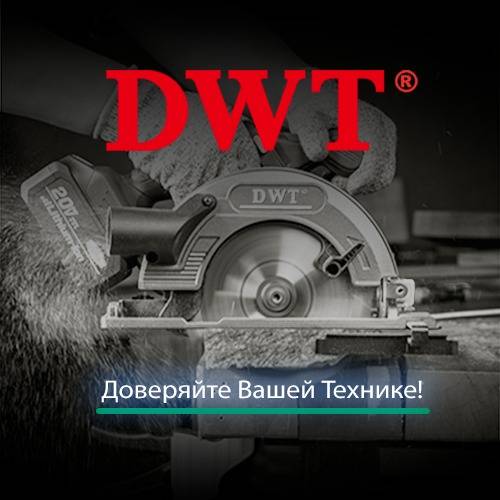 Иконка канала DWT - ЭЛЕКТРОИНСТРУМЕНТ и ОБОРУДОВАНИЕ