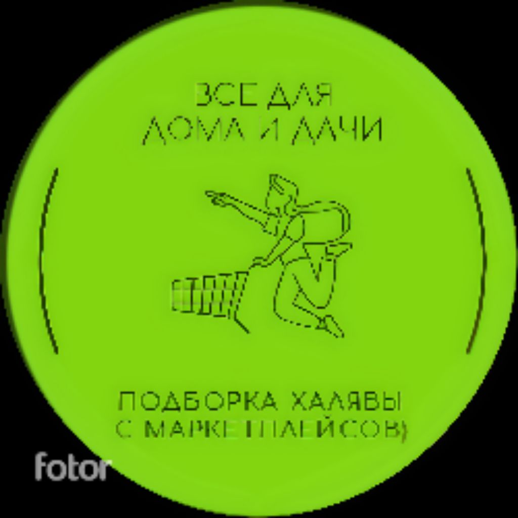 Иконка канала Все для дома и дачи