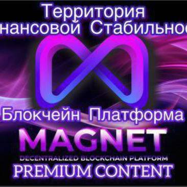 Иконка канала MAGNET --  ТВОЙ ПУТЬ К УСПЕХУ