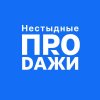Иконка канала Нестыдные Продажи